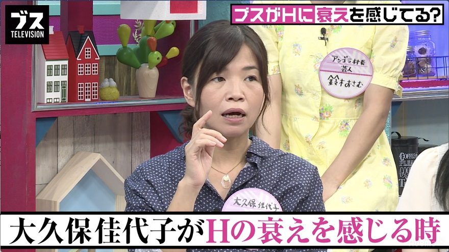 テレ朝post Hの衰えを感じるときは大久保佳代子、切実な思いを告白 