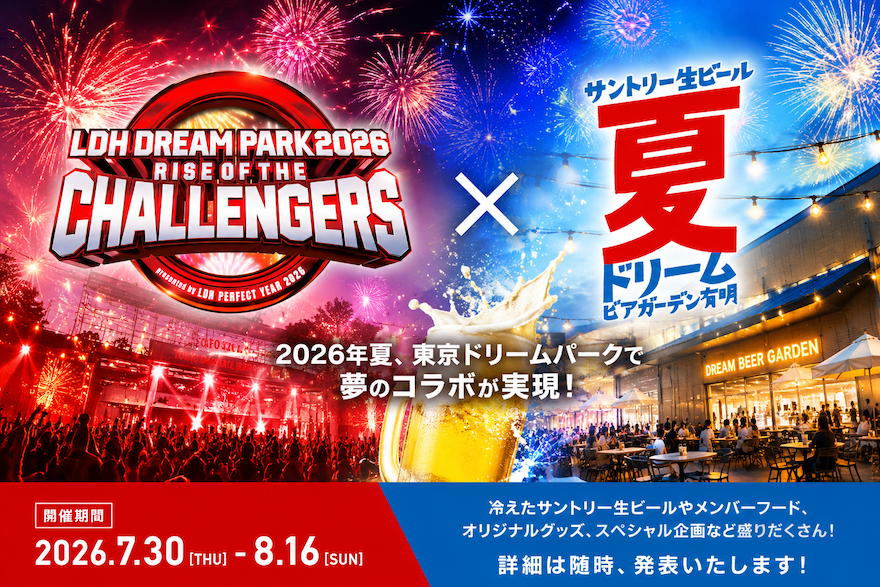テレ朝POST » 六本木アイドルフェス、LDH、新日本プロレス…多彩なエンタメを体験できる都市型ビアガーデン誕生！